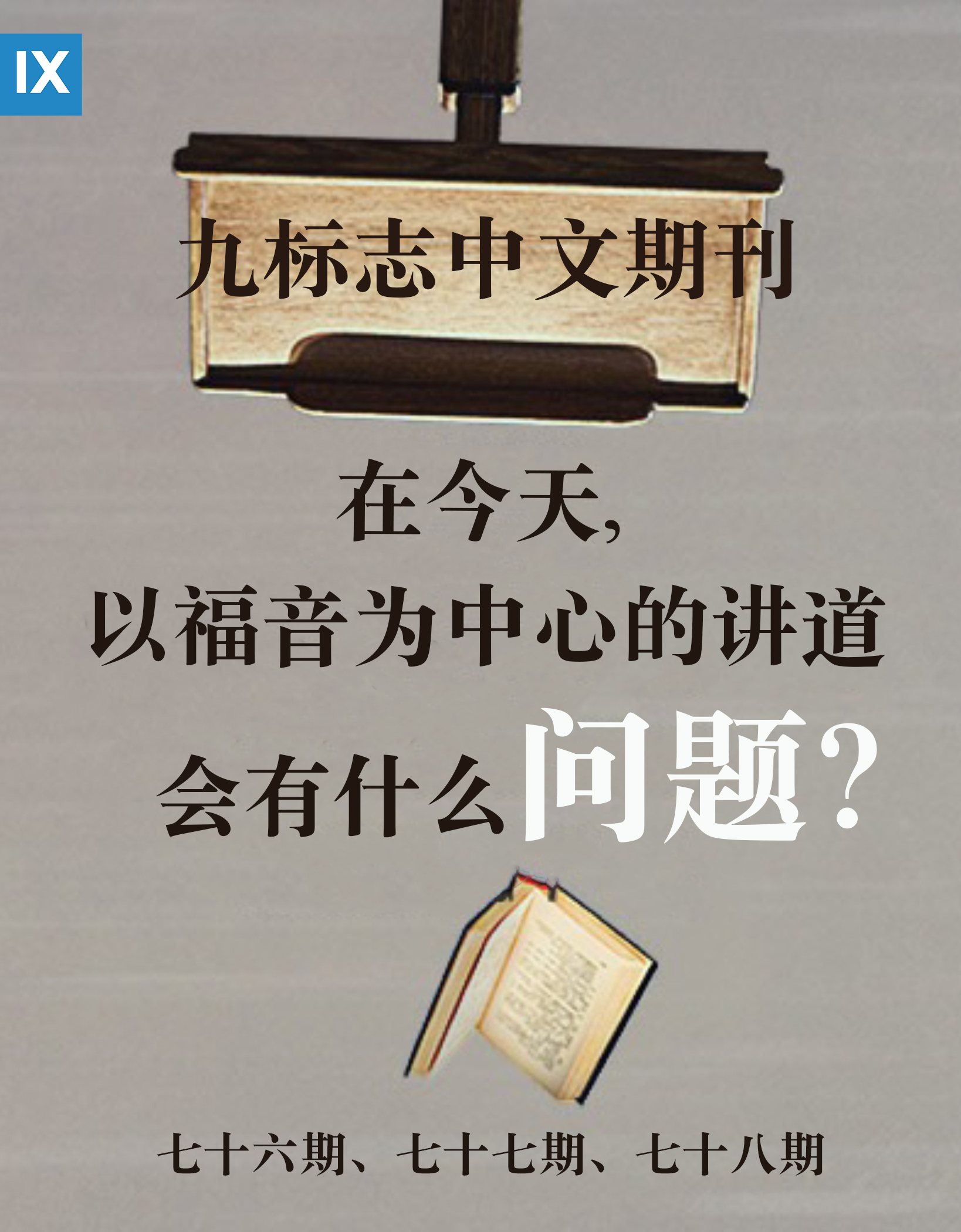 Chinese Partnerships & Resources : 9Marks